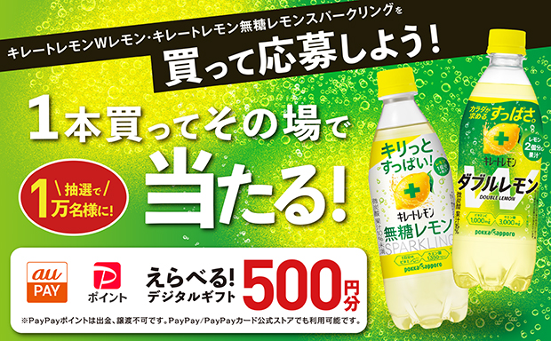 Green Pack Water（195g）｜水 | 水・その他の飲料 | 商品・キャンペーン | ポッカサッポロフード＆ビバレッジ